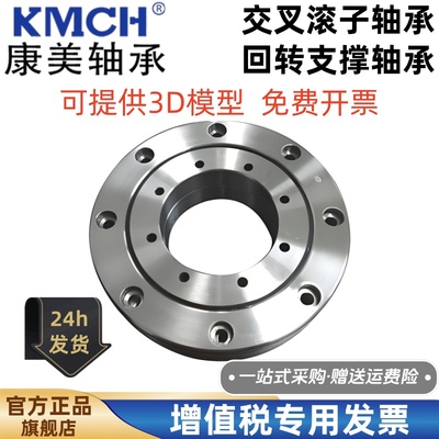 康美交叉滚子轴承回转支承