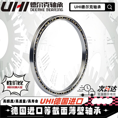 德国UHI进口等截面薄壁