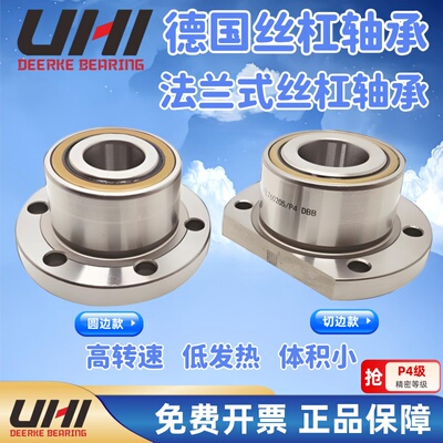 法兰式机床丝杆轴承切边丝杠FL 760203 760204 760205 760206 DH