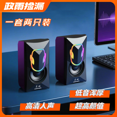 长城有源音箱SR-546 下单默认一套 高清人声 低音浑厚 超高颜值