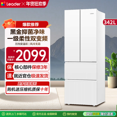 海尔统帅342L法式双开四门冰箱一级能效双变频家用白色超窄官方