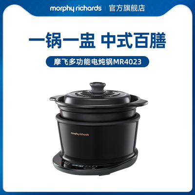 摩飞多功能电炖锅 MR4023