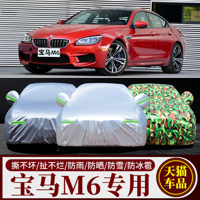宝马M2 M3 M4 M5 M8 X3M X4M X5M X6M专用车衣车罩防雨防晒牛津