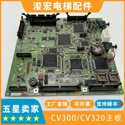 东芝主板PU-200PU-250PU-300