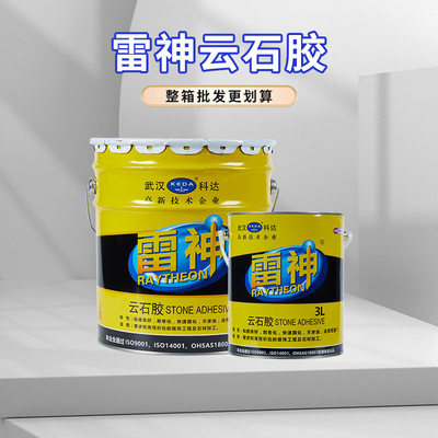 武汉科达雷神大力士云石胶大理石胶固化剂石材胶干挂胶瓷砖胶快干