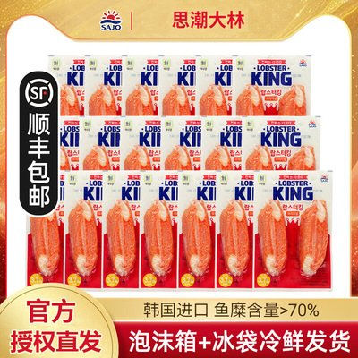 思潮大林官方直发韩国进口蟹肉棒手撕蟹柳棒开袋即食低脂蟹棒140g