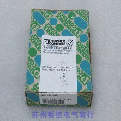 *现货销售*全新菲尼克斯浪涌保护器 VAL-MS320 现货5772168