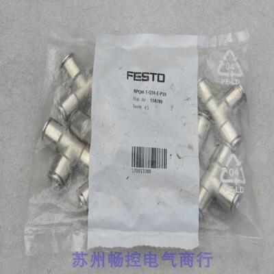*现货销售*全新费斯托FESTO气接头NPQM-T-Q10-E-P10 现货558789
