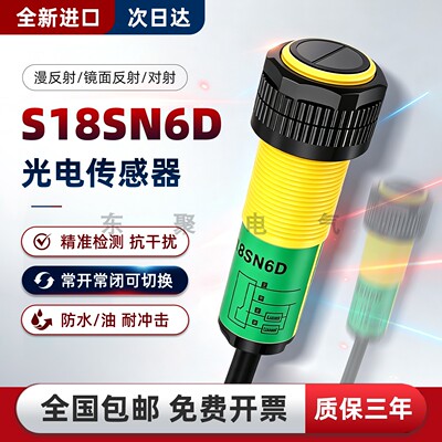 邦纳款光电开关传感器S18SN6D