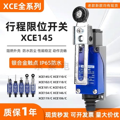 适用施耐得XCE145XCE102C146C