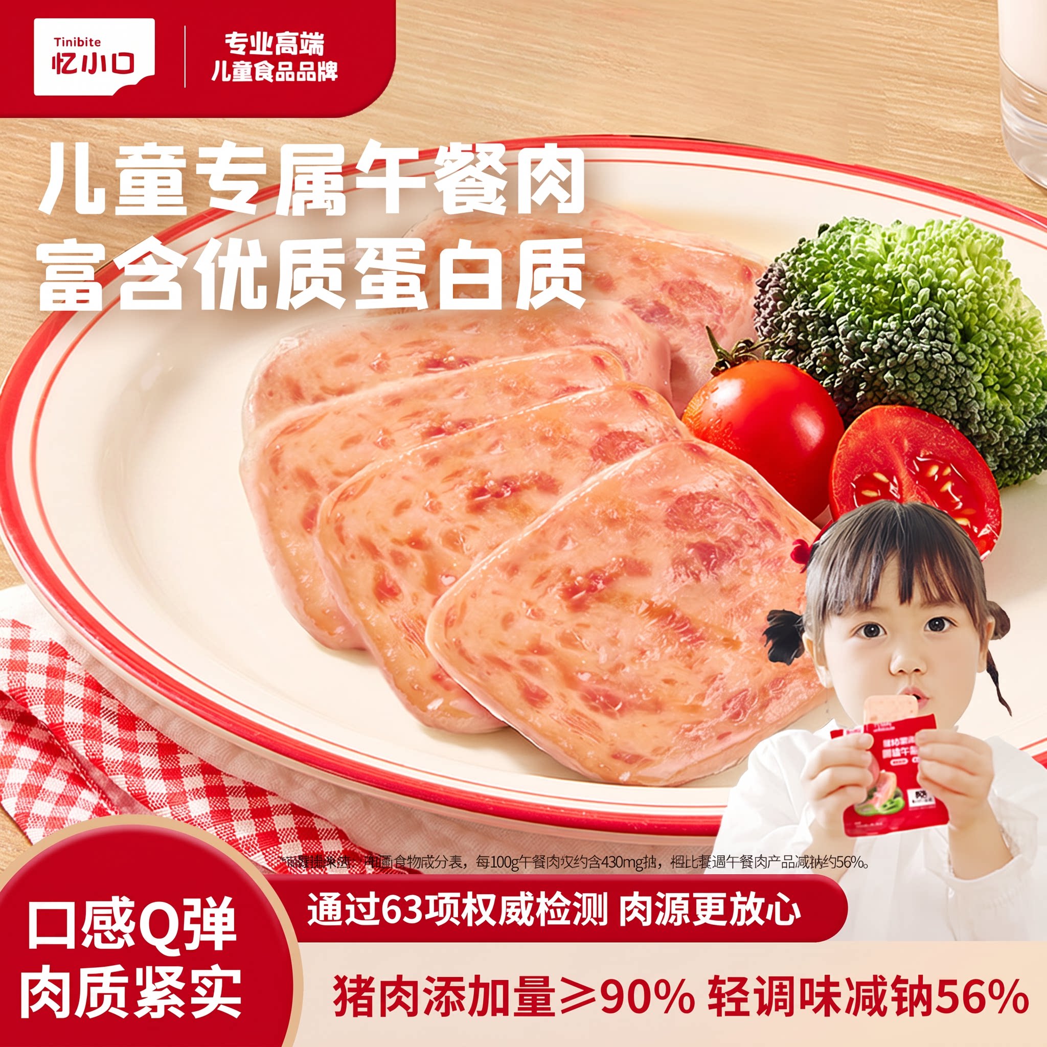英氏忆小口黑猪肉午餐肉儿童肉肉肠火腿肠牛肉棒健康零食独立包装