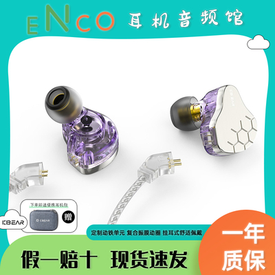 KBEAR魁宝云雀挂耳式音乐耳机