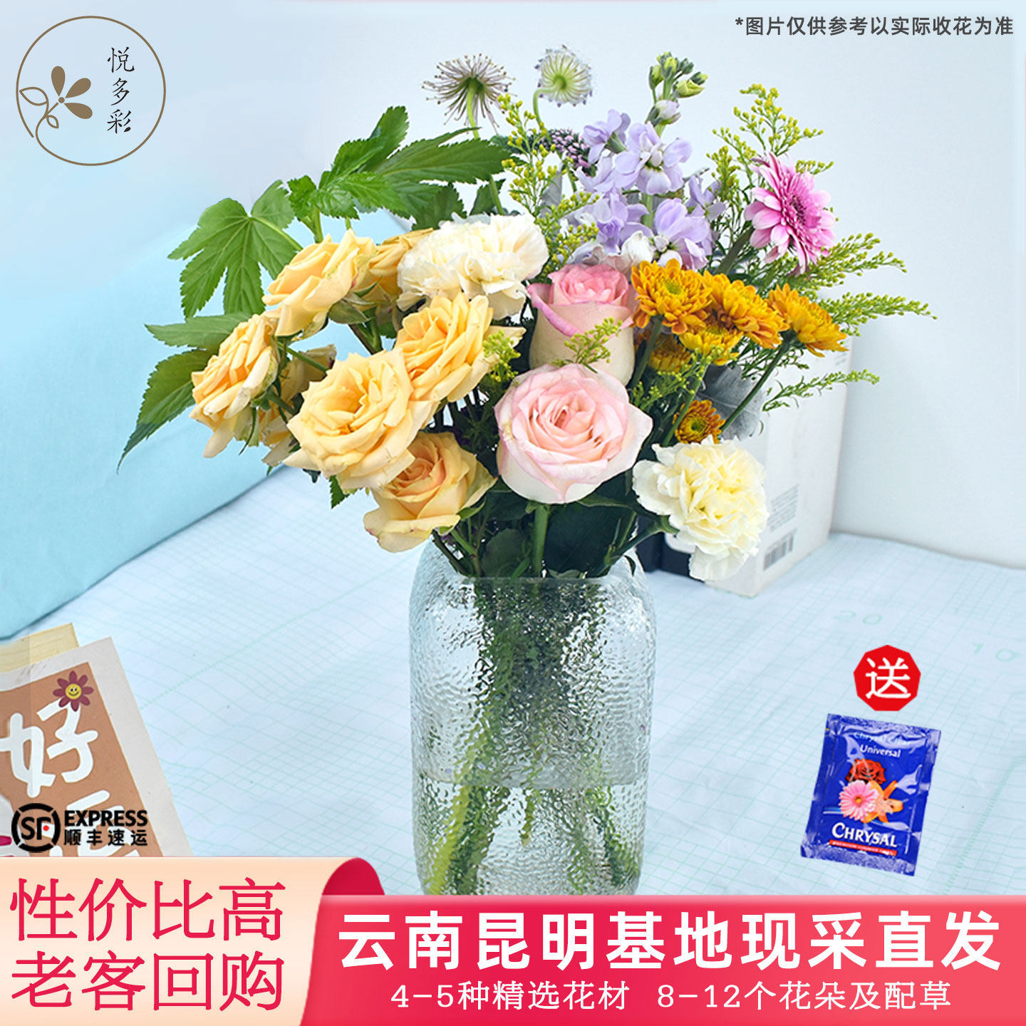 混合系包月鲜花云南基地直发鲜切花玫瑰每周一花自然混搭顺丰速递