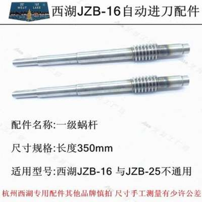 极速金丰西湖台钻配件25403xS25032轮动进刀二级涡轮铜铜自涡齿轮