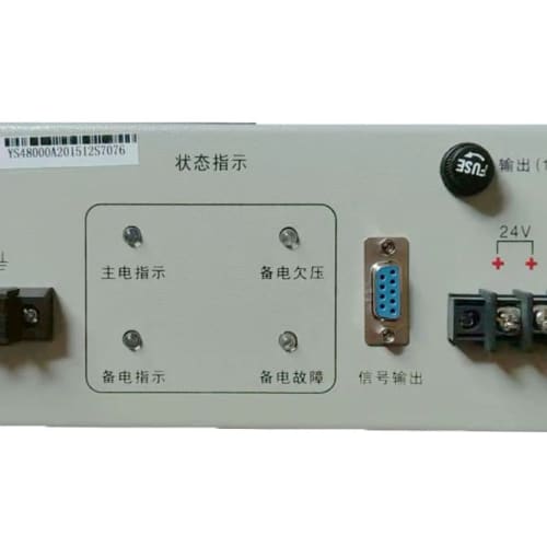 营口山鹰 YKS4366消防电源盒 同售山鹰其他类型产品