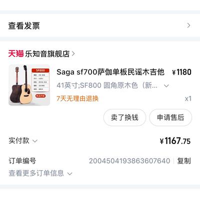 吉他sagasf700单板， 新手买来就玩过几次，