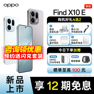 OPPOFindX10E新品9月发布