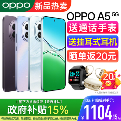 OPPOA5千元防水抗摔神机