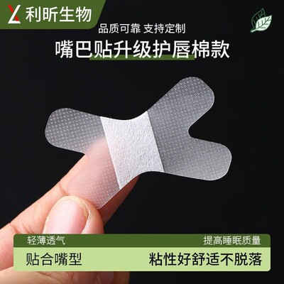 60Pcs Anti Snore Mouth Tape Sleep Strip Nasal Lip Stickers P