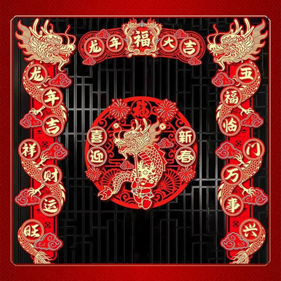 1Set Chinese New Year Couplets Decoration Dragon Year Couple