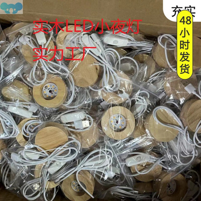 Solid wood base rechargeable night light oak实木底座1