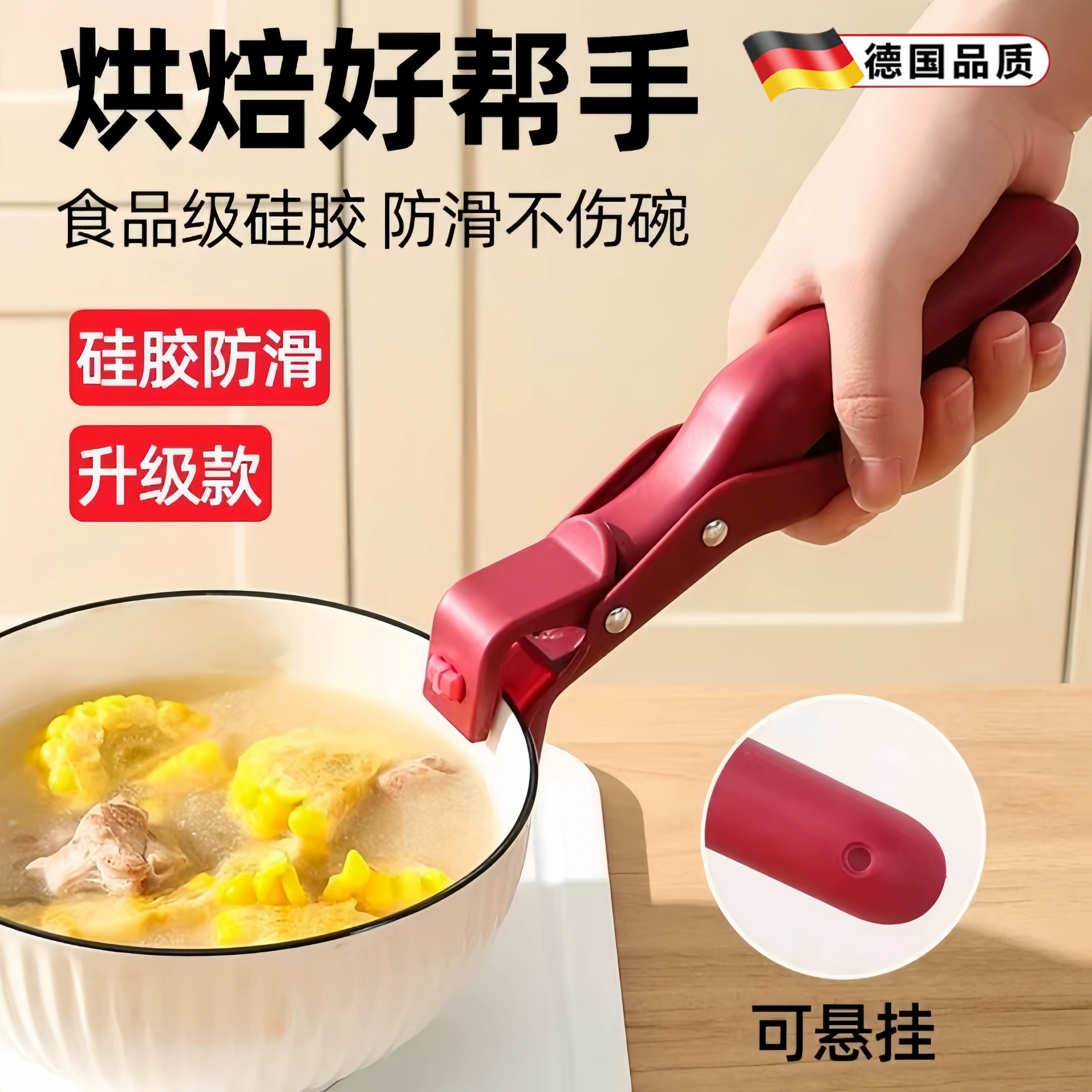 德国防烫夹厨房用防烫锅夹取碗夹盘子微波炉矽胶夹菜钳蒸菜锅