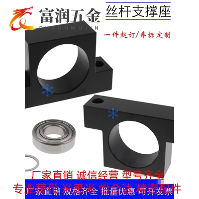 丝杆支撑座C-BUN/BUNM/BUNR/BTN/BTNM6 8 10 12 15 20带座轴承座
