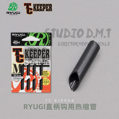 日本进口ryugi直柄钩热缩管流儀