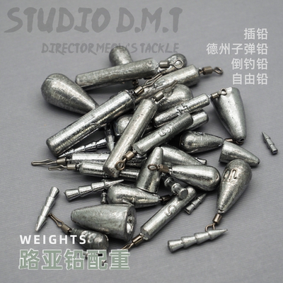 配重子弹铅插铅倒钓铅自由铅JIKA
