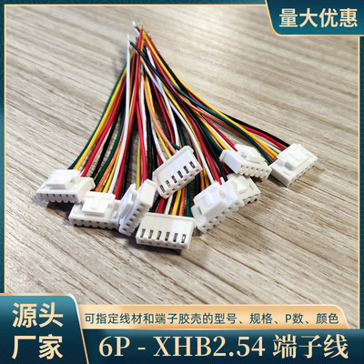 单头XHB2.54端子线UL3302无卤线