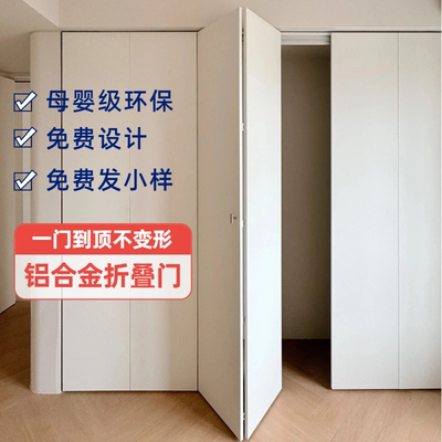蜂窝铝折叠门金属衣柜门八百库门