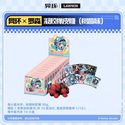 正品 异环×罗森联动周边拍立得卡片收藏卡橡皮糖