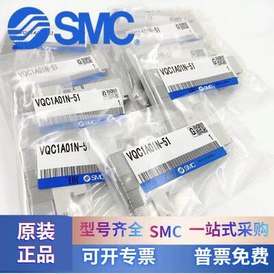 SMC电磁阀VQ1100/VQ1101/VQ1200/VQ1201-5-51/VQC1101N-51/5B/Y/Q