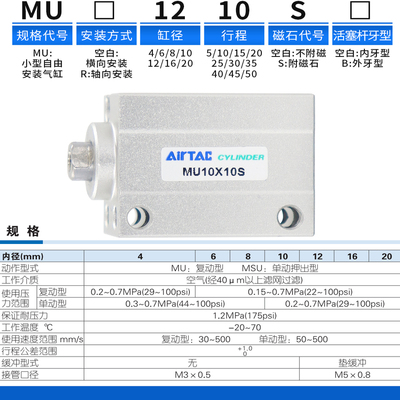 原装亚德客小型自由安装气缸MU4X6X8X10X12X16X20X4X6X8X15X20S