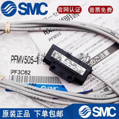 PFMV505/510/530/505F/510F/530F-1全新原装流量开关SMC