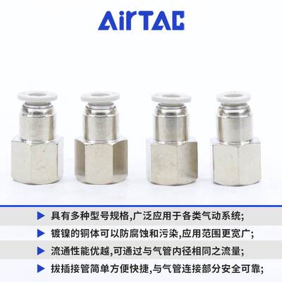 ATC亚德客内螺纹直通快插接头APCF4/6/8/10/12/M50102 03 04