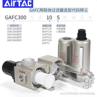 原装亚德客过滤器二联件GAFC600/GAFC600N/C-08/10/15-A-S-N-W