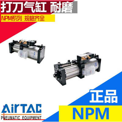 亚德客AirTac原装正品精密打刀气缸NPM35T/45T/60T63X13/63/70X15