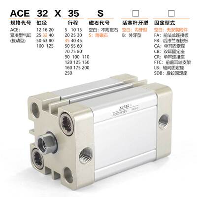 亚德客气动紧凑型气缸ACE12X16X20X25X10X15X20X25X30-SB附磁外牙