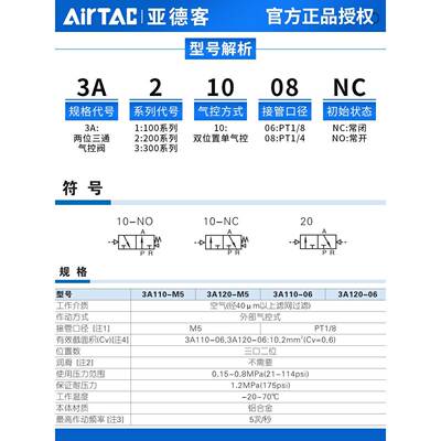亚德客原装气动三通气控阀3A110-06NC 3A210-08NO 3A310-10/08