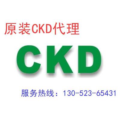 特价CKD喜开理底板配管单体阀4GE249-00-BHAC-3全新原装正品