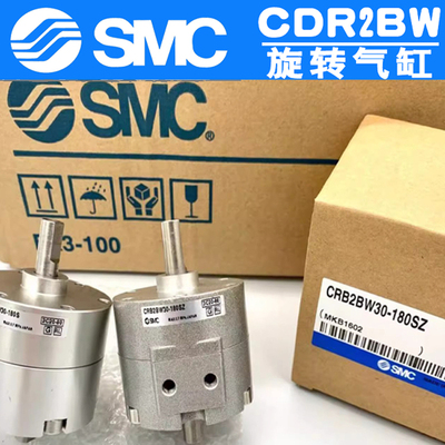 SMC旋转气缸 CDRB2BW10/CRB2BW20/CRB2BWU30/40S-90S-180S-270SZ