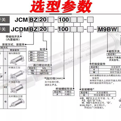 SMC不锈钢迷你气缸JCDMBZ/JCMB/JCDMM/JCMMZ20/25/32/40-25-50F-D