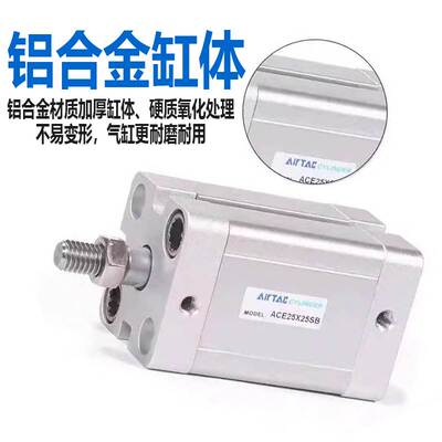 亚德客紧凑型薄型气缸ACE12/16/20/25/32*5X10X30X5075X100SB外牙