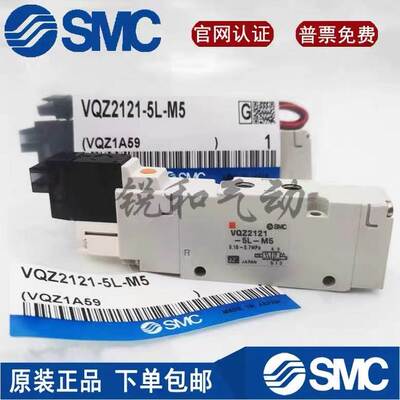 SMC电磁阀VQZ1121/VQZ2121-5L/5L1/5LO/5LO1/5M/5M1-M5/C4/C6现货