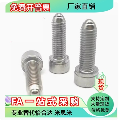 HRSU4/5/6-10/12/16/20/25/30/40内六角型锁紧螺栓杯头滚动定位珠