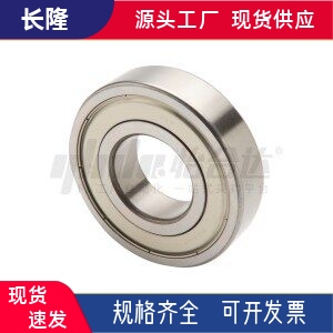 深沟球轴承BAY6900ZZ 6901ZZ 6902ZZ 6903ZZ 6904 6905ZZ-SUS NSK