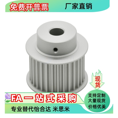 同步惰轮AHTFW20 24 25 26 28 30S3M060 S3M100 S3M150-3 4 5 6