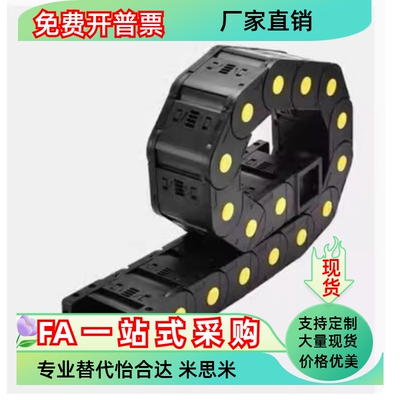 拖链VBP01 VBP02-F38 F50 F60 F75-R55 R75 R100-N10 N15 N25 N30