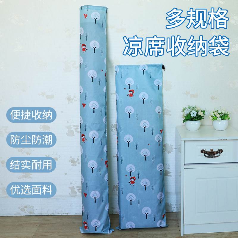 牛津布凉席收纳袋席子直筒长条防尘束口袋防潮袋子草席竹席防尘套